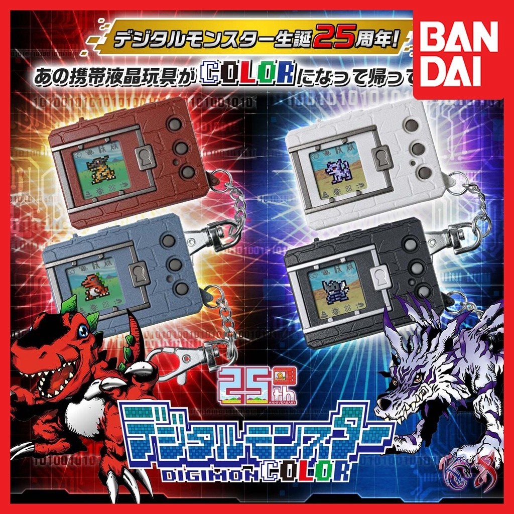 Premium Bandai Digimon VPET COLOR (Reissue) [Original Brown/Gray/Black ...
