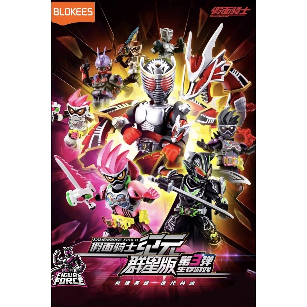 BRUCO / BLOKEES Kamen Rider Galaxy Version 2: Build & Unveil Mystery Heroes Assemble Figures ...
