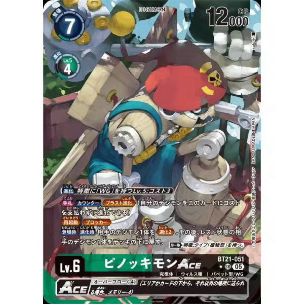 Digimon DTCG - BT21-051 Puppetmon SR/AA | Shopee Malaysia