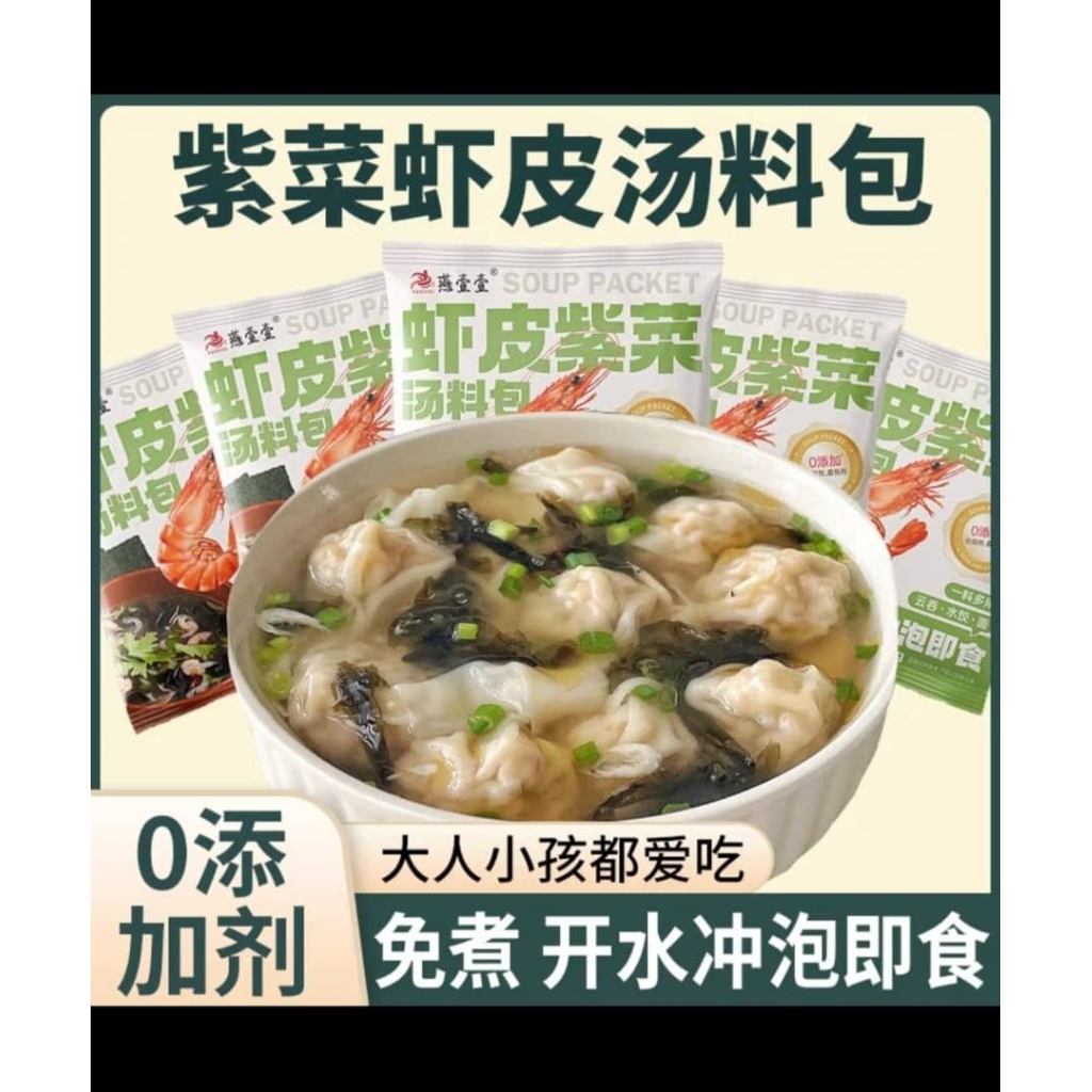 Yanyiyi Shrimp Seaweed Soup Packet 5g | Shopee Malaysia
