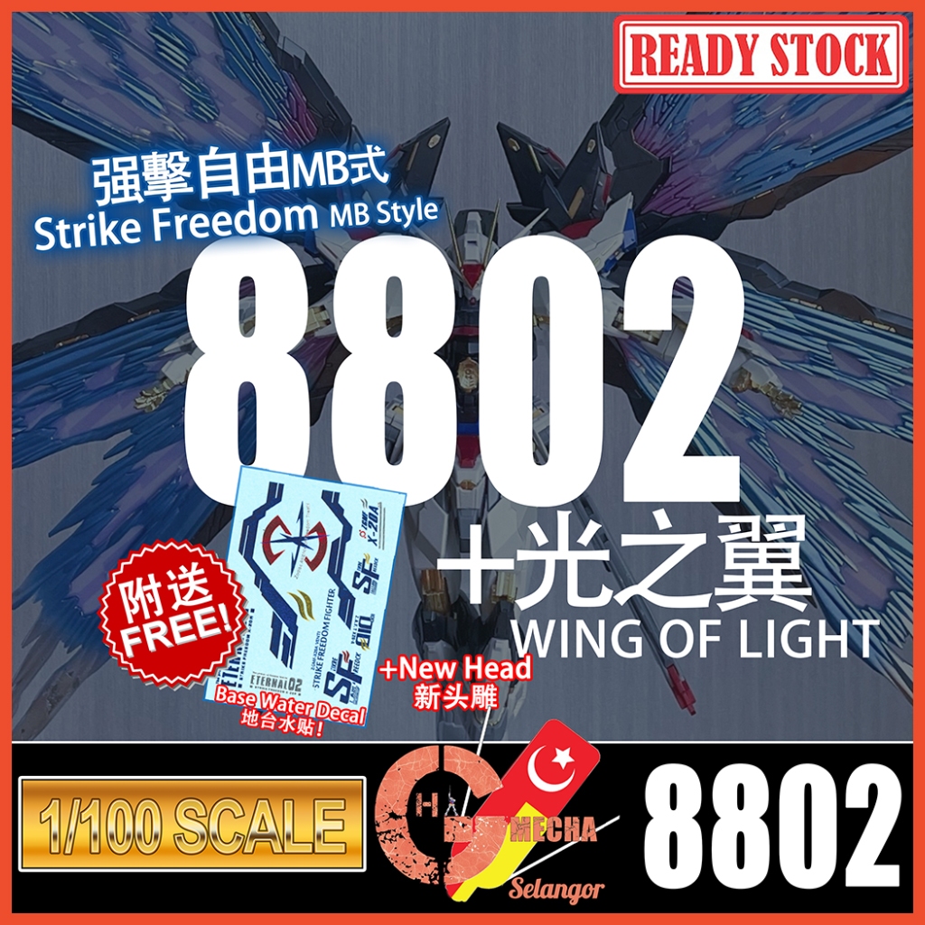 [Xing Yu] MG MB Strike Freedom 8802 Wing Effect Expansion Metallic ...