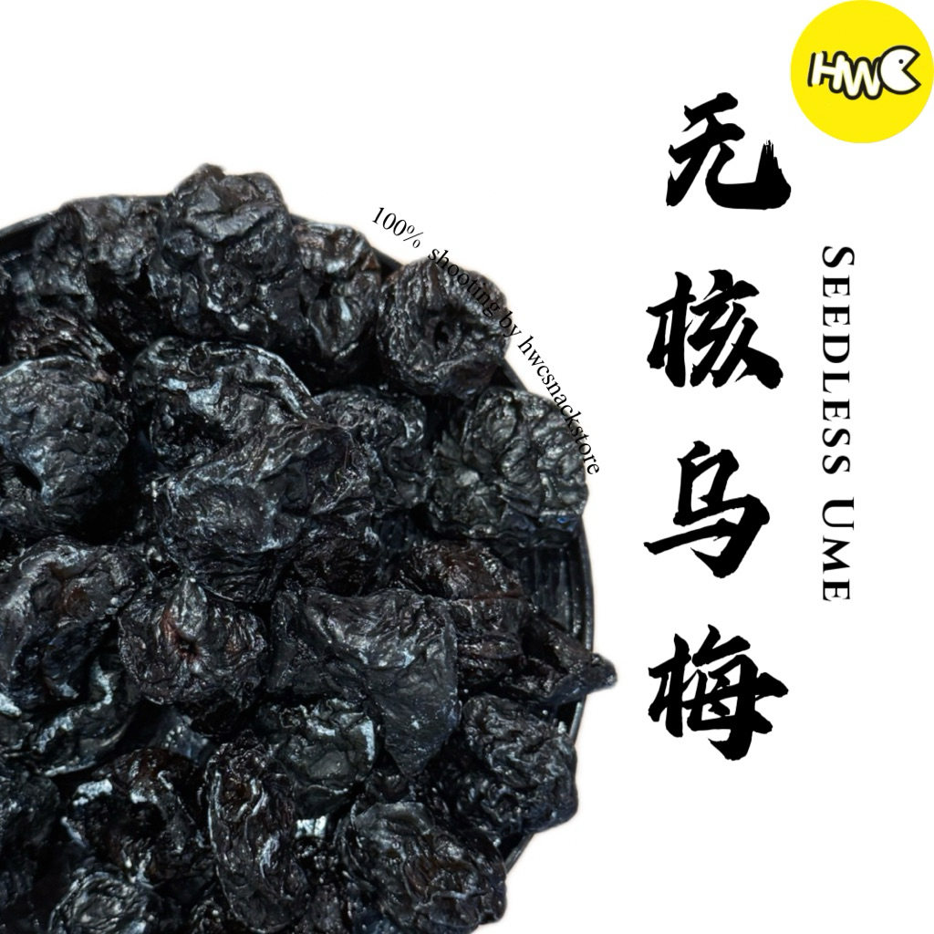 Masam Manis Hitam Ume Plum Asam manisan Sour sweet asamboi quality buah ...