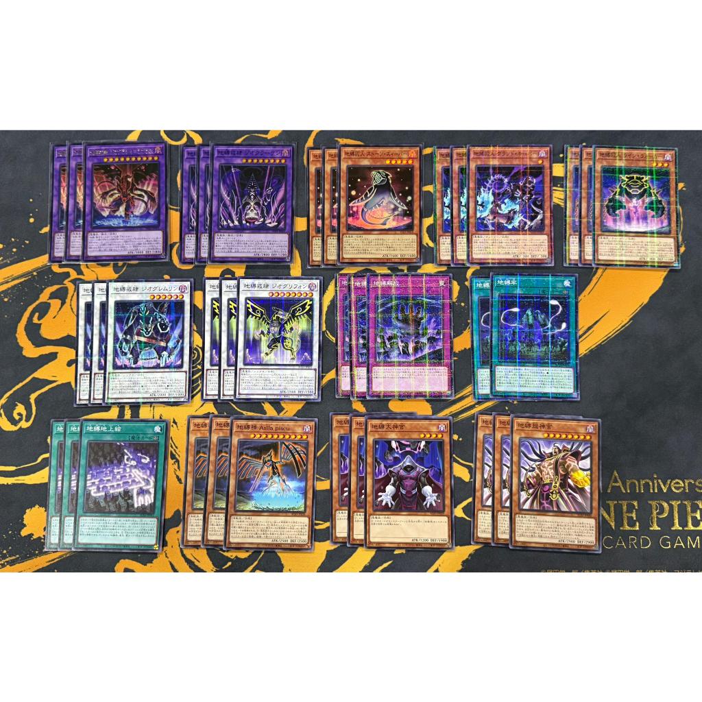 YUGIOH AC03 Set 地縛神 / Earthbound Play Set (38 cards) | Shopee Malaysia