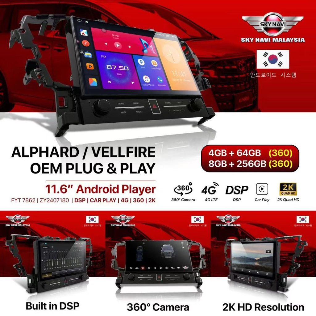 SKY NAVI 11.6” JBL DESIGN ANDROID PLAYER FOR ALPHARD/VELLFIRE AGH30 FYT ...
