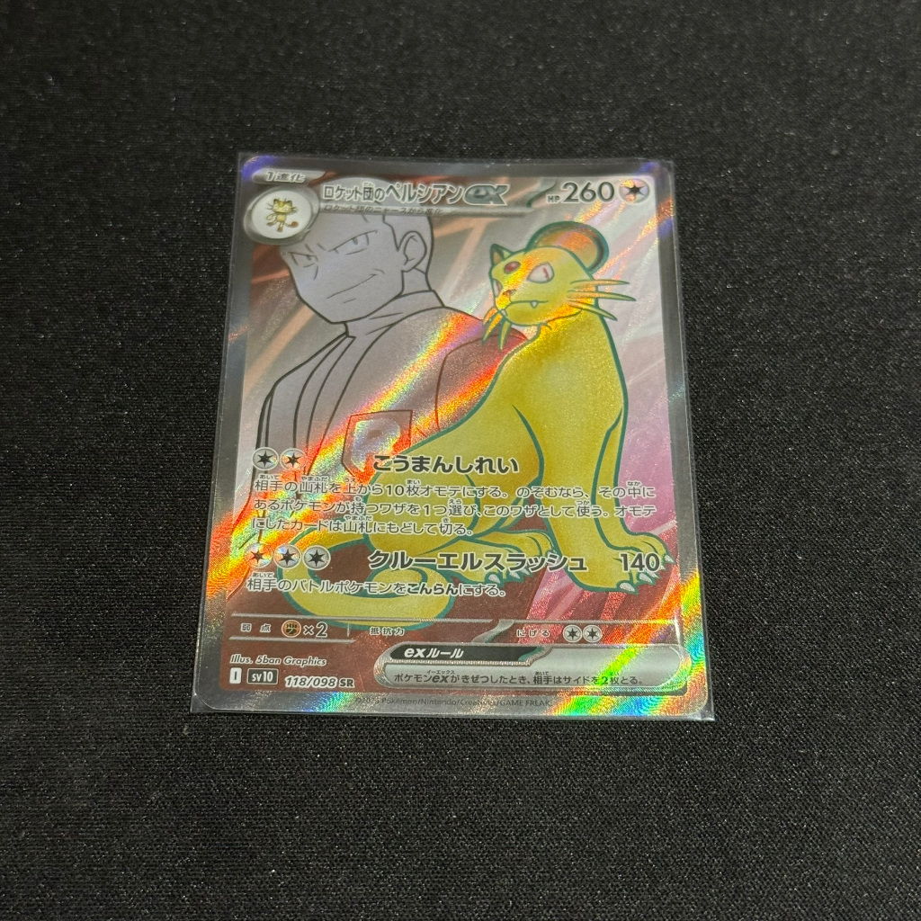 Pokemon Trading Card Game TCG: Team Rocket's Persian ex 118/098 - Super ...