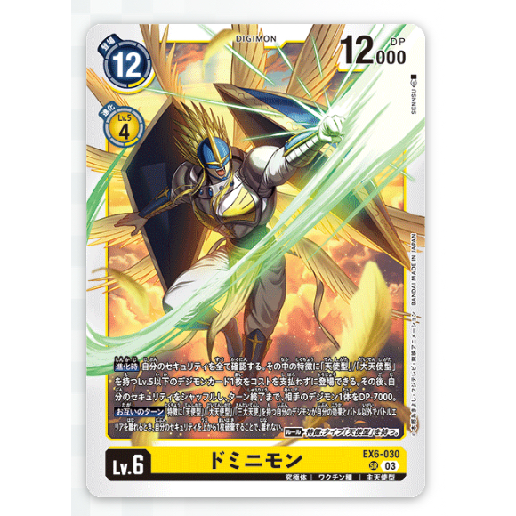 DTCG Digimon Card Game Dominimon SR ( EX6-030 ) | Shopee Malaysia