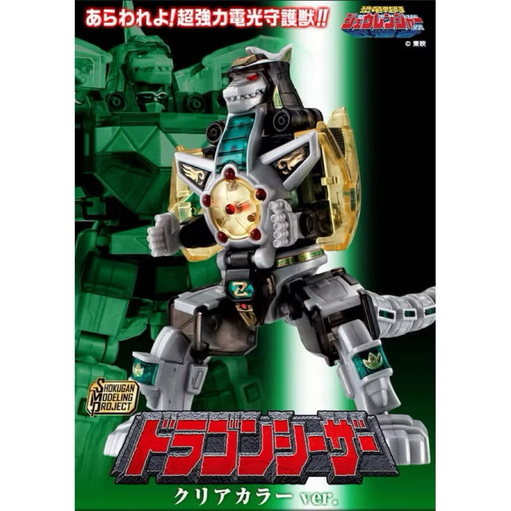 Smp kyoryu sentai zyuranger MMPR power rangers dragonzord dragon caesar ...