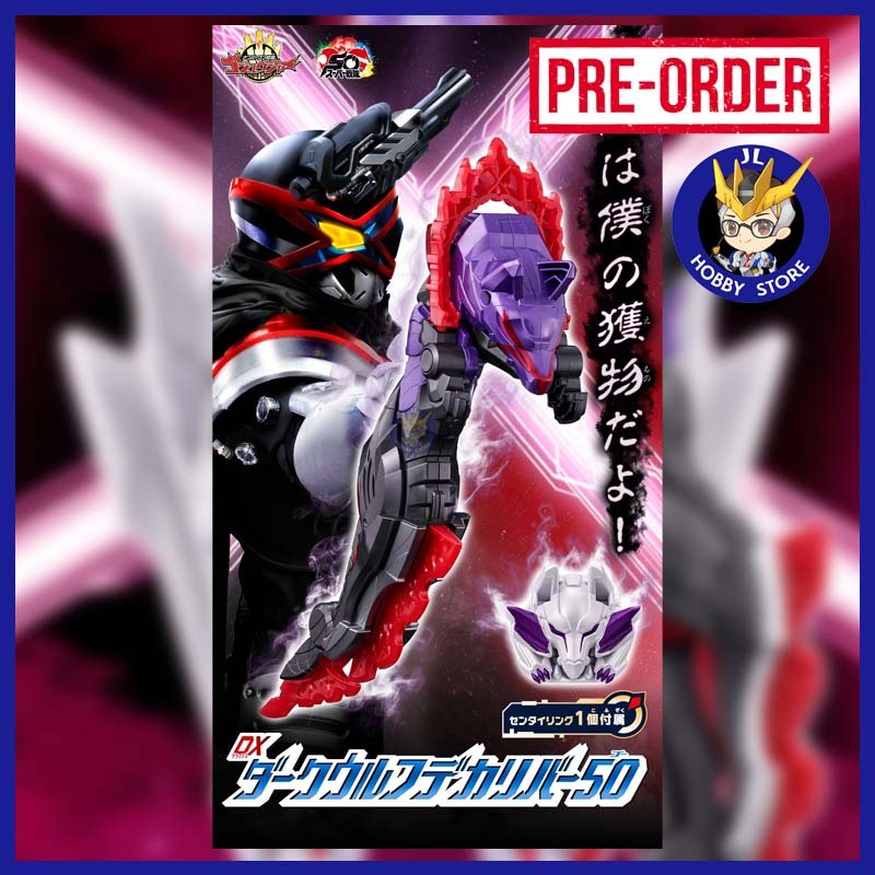 [P-DEC 2025] P-BANDAI DX Dark Wolf Decalibur 50 Tega June Wolf Tega ...