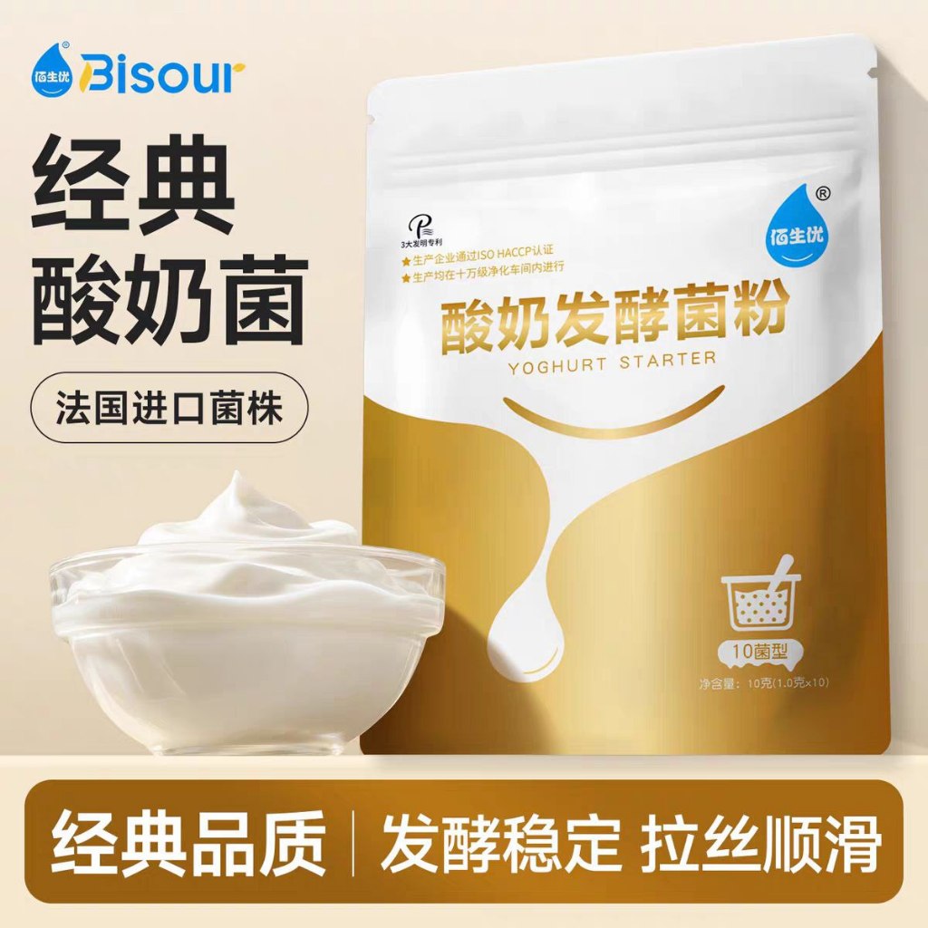 Bisour Kefir 10 Strains Probiotics Yoghurt Starter Culture Powder (1g x ...