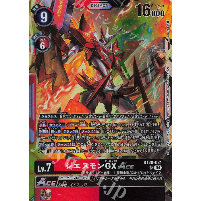 Digimon TCG - BT20-021 (SR) | Shopee Malaysia