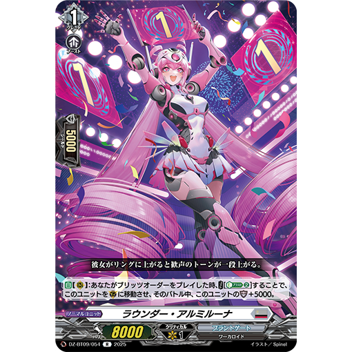 Cardfight Vanguard DZ-BT09/054 R Rounder Almiruna (JP) | Shopee Malaysia