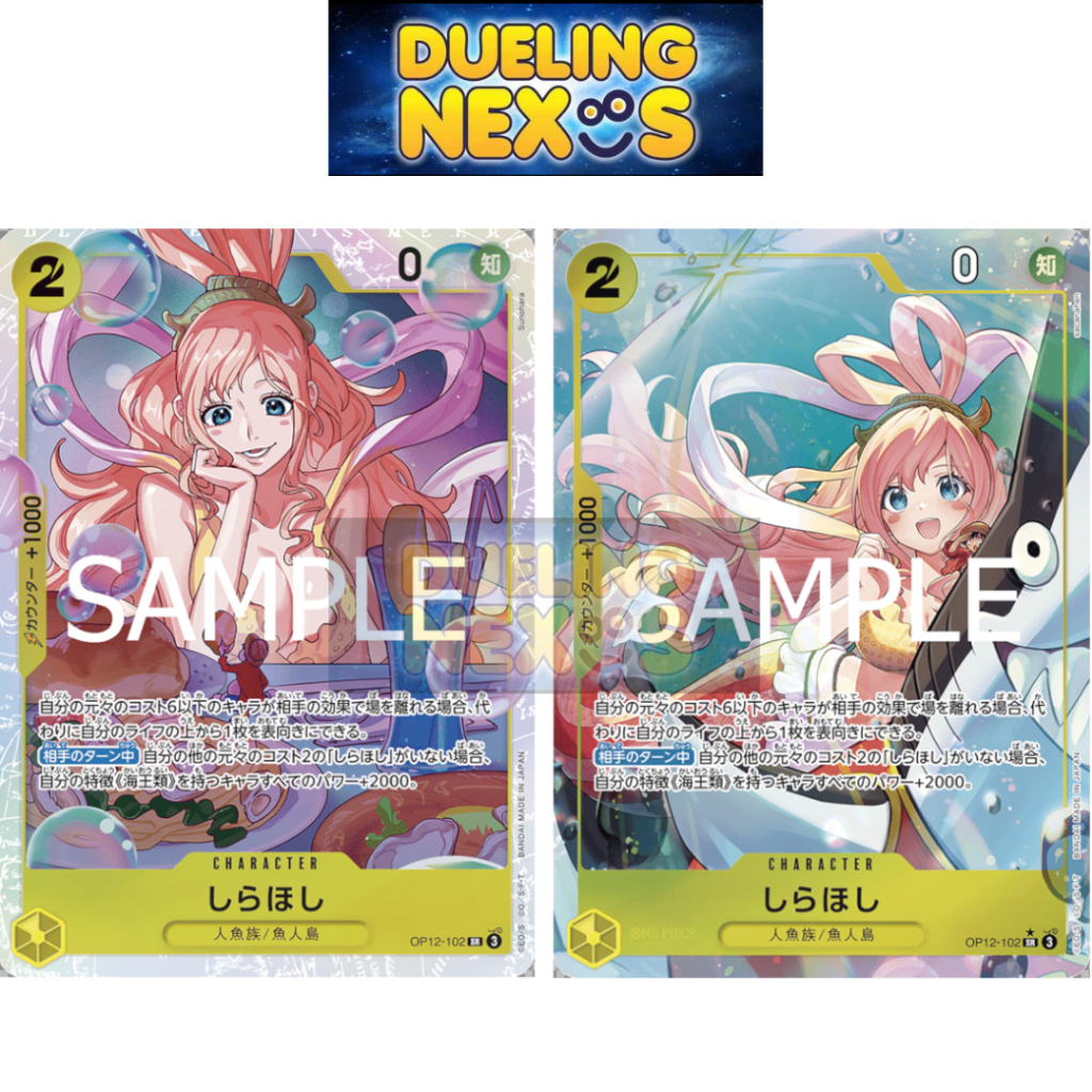 One Piece Card Game TCG - OP12-102 | SR | ALTERNARTE ART SR | CHARACTER Shirahoshi - Bandai ...
