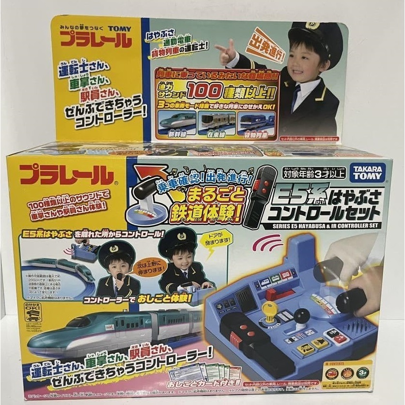 Takara Tomy Plarail Series E5 Hayabusa & IR Controller Set Master with ...