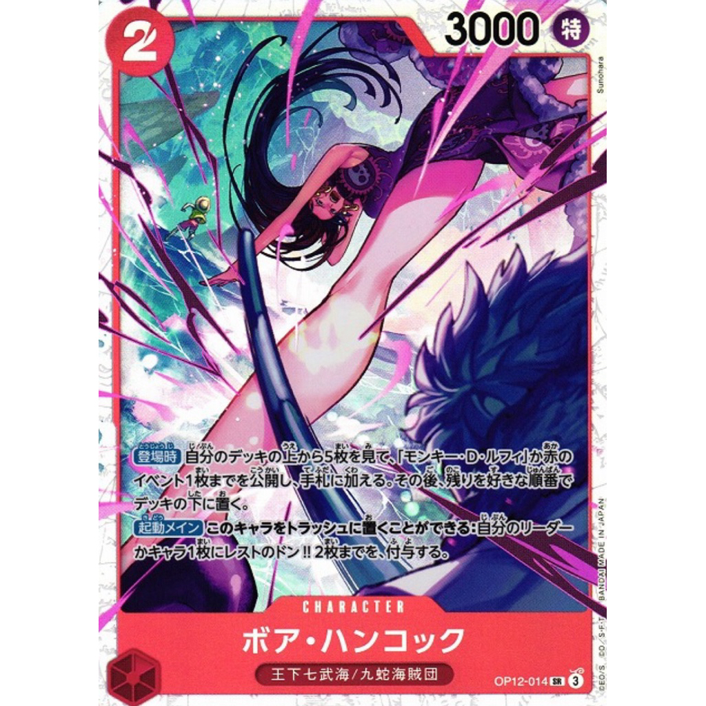 ORIGINAL BANDAI ONE PIECE CARD GAME OP12-014 SR FOIL Boa Hancock | Shopee Malaysia