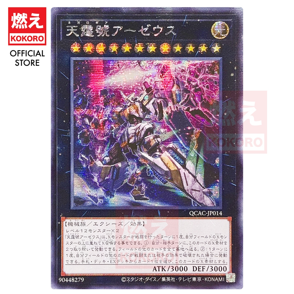 YUGIOH CARD Divine Arsenal AA-ZEUS - Sky Thunder Alt Art QCAC-JP014 ...