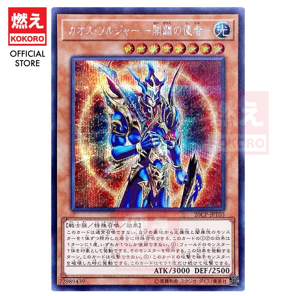 YUGIOH CARD Black Luster Soldier - Envoy of the Beginning SD37-JP012 LVP2-JP003 MP01-JP006 20AP ...