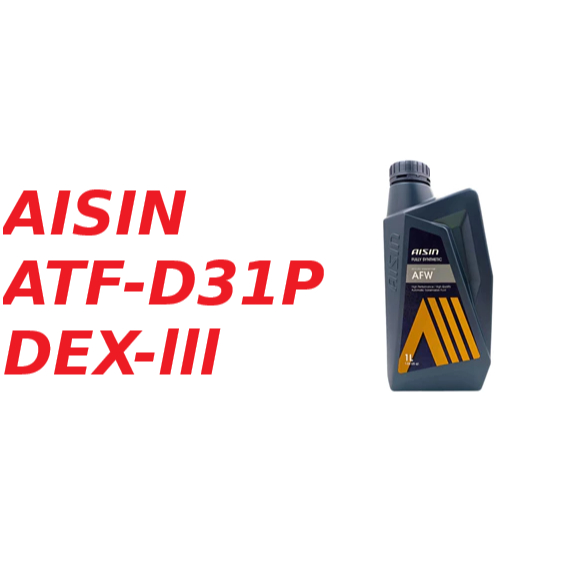 AISIN ATF FULLY SYNTHETIC AFW DEXRON III D3-SP 1L | Shopee Malaysia