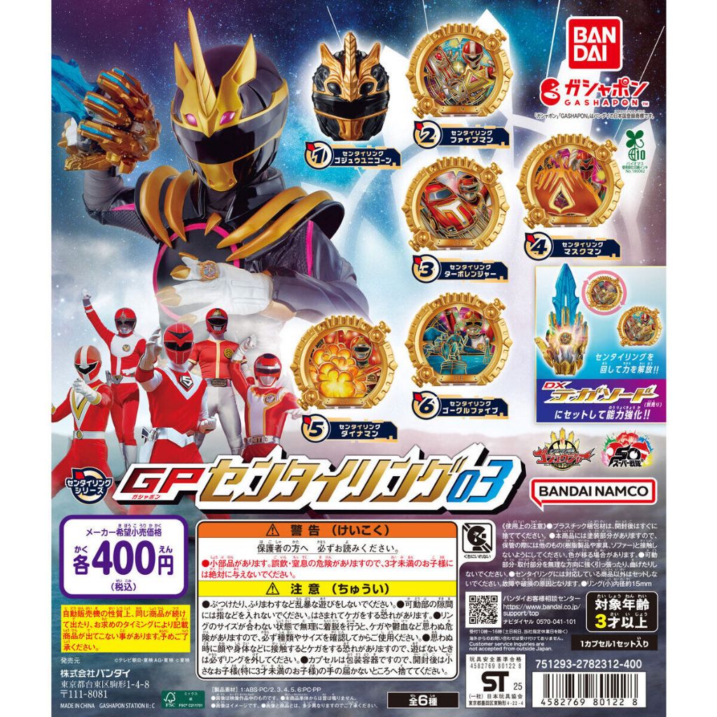 Bandai No.1 Sentai Gozyuger GP Sentai Ring 03 Gozyu Unicorn Fiveman ...