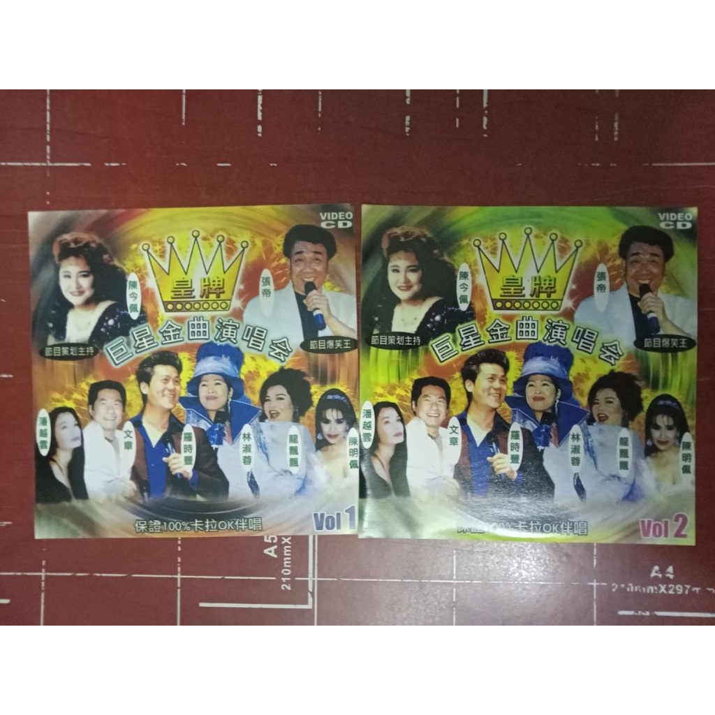 VCD KTV 王牌巨星金曲演唱会 2片装 | Shopee Malaysia