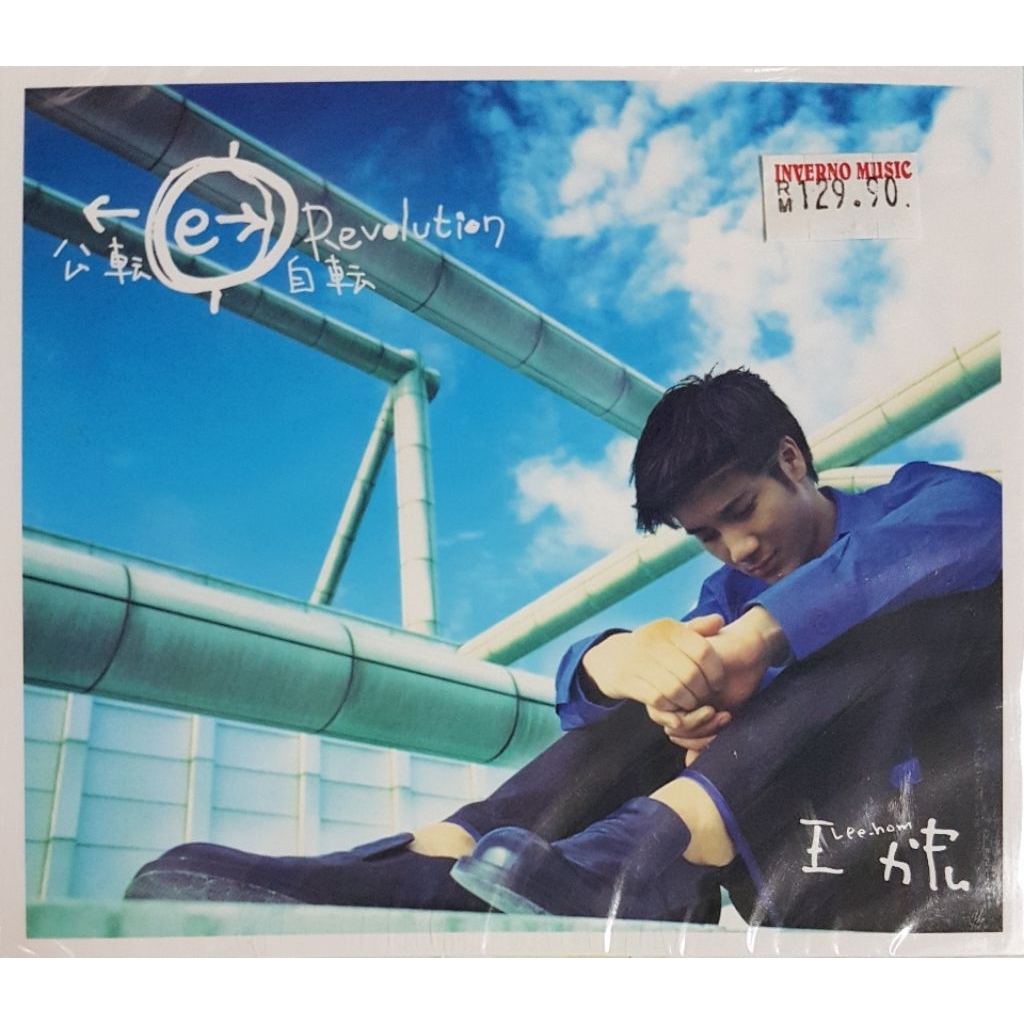 王力宏 Lee Hom - 公转自转 CD | Shopee Malaysia