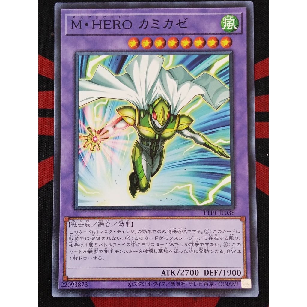 YOGIOH KONAMI TTP1-JP038 Masked HERO Divine Wind (C) | Shopee Malaysia