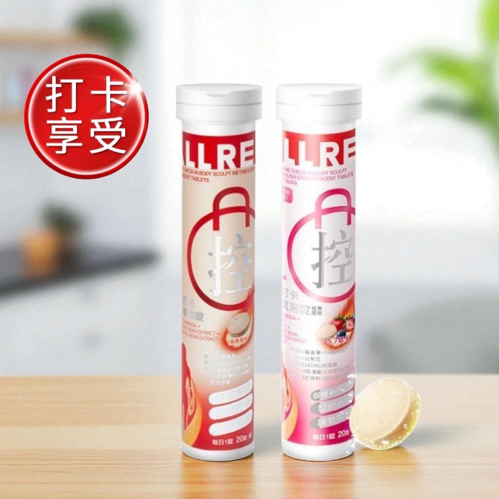 PREORDER 预购 ALLRE MealTime Check-in Body Sculpt Metabolism effervescent ...