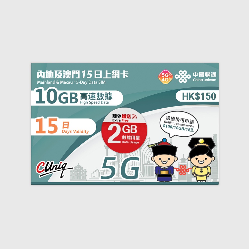 Hello1010 Greater China Unicom 8 Days or 15 Days Travel Prepaid Sim ...