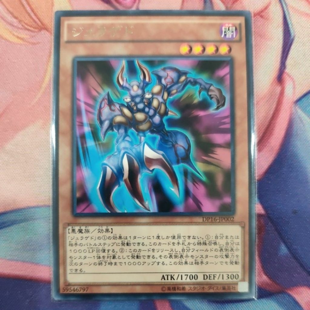 YUGIOH DP16-JP002 Juragedo (R) | Shopee Malaysia