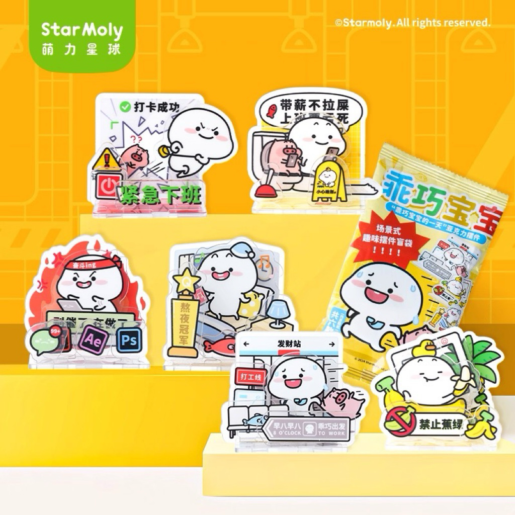 【StarMoly】Quby Workplace Acrylic Stand Series Blind Bag Office Desktop ...