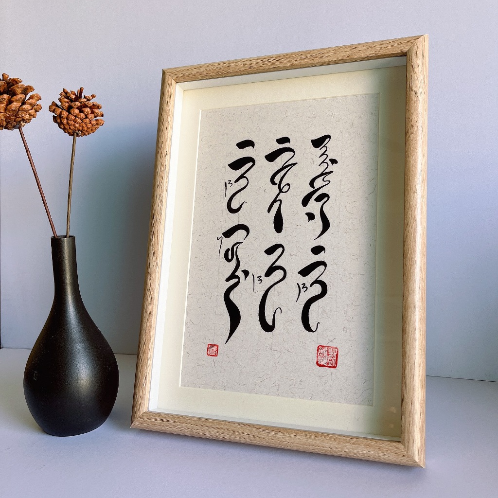 Chinese Arabic calligraphy khat Brush Style Subhanallah Alhamdulillah ...