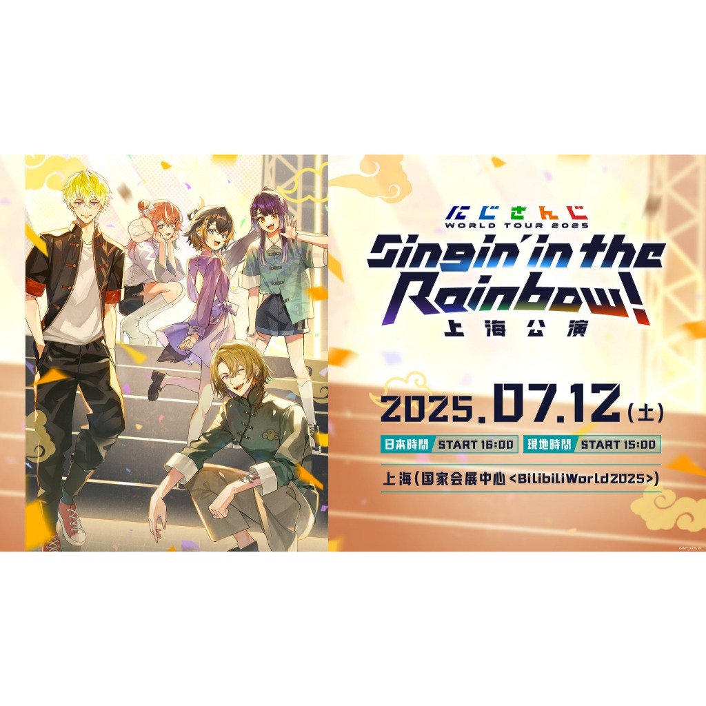 [Concert] Nijisanji Singin' in the Rainbow WORLD TOUR 2025 - Shanghai ...