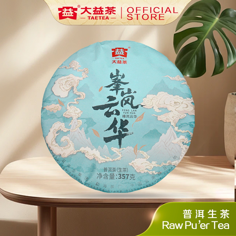 Taetea大益茶 - Feng Lan Yun Hua Raw Pu’er Tea (357g) - 峰岚云华普洱生茶（2401 ...