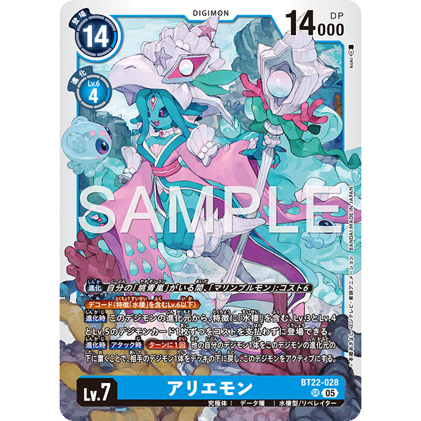Ariemon (BT22-028) (SR) (JP) | Shopee Malaysia