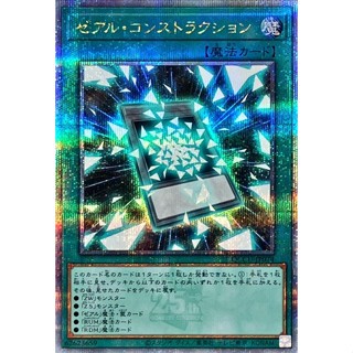 YUGIOH QCCU-JP074 LIOV-JP051 ZEXAL Construction | Shopee Malaysia