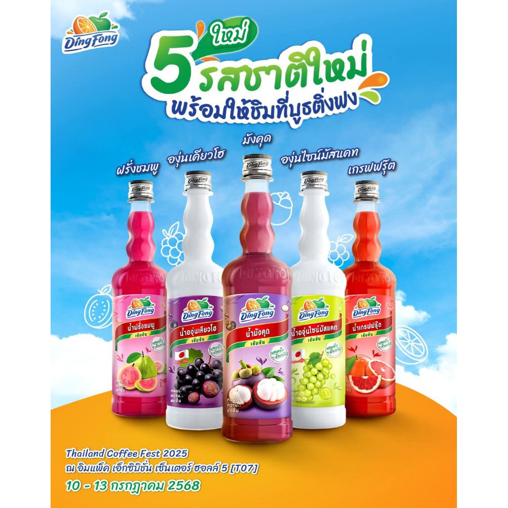 🔥KORDIAL THAI ORIGINAL🔥HALAL🔥 760ML DING FONG SQUASH Ice Blended ...