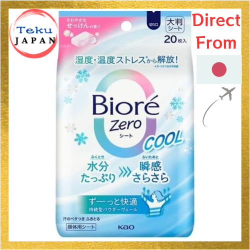 [Direct from Japan] Biore ZERO Sheet COOL 20 sheets / antiperspirant ...