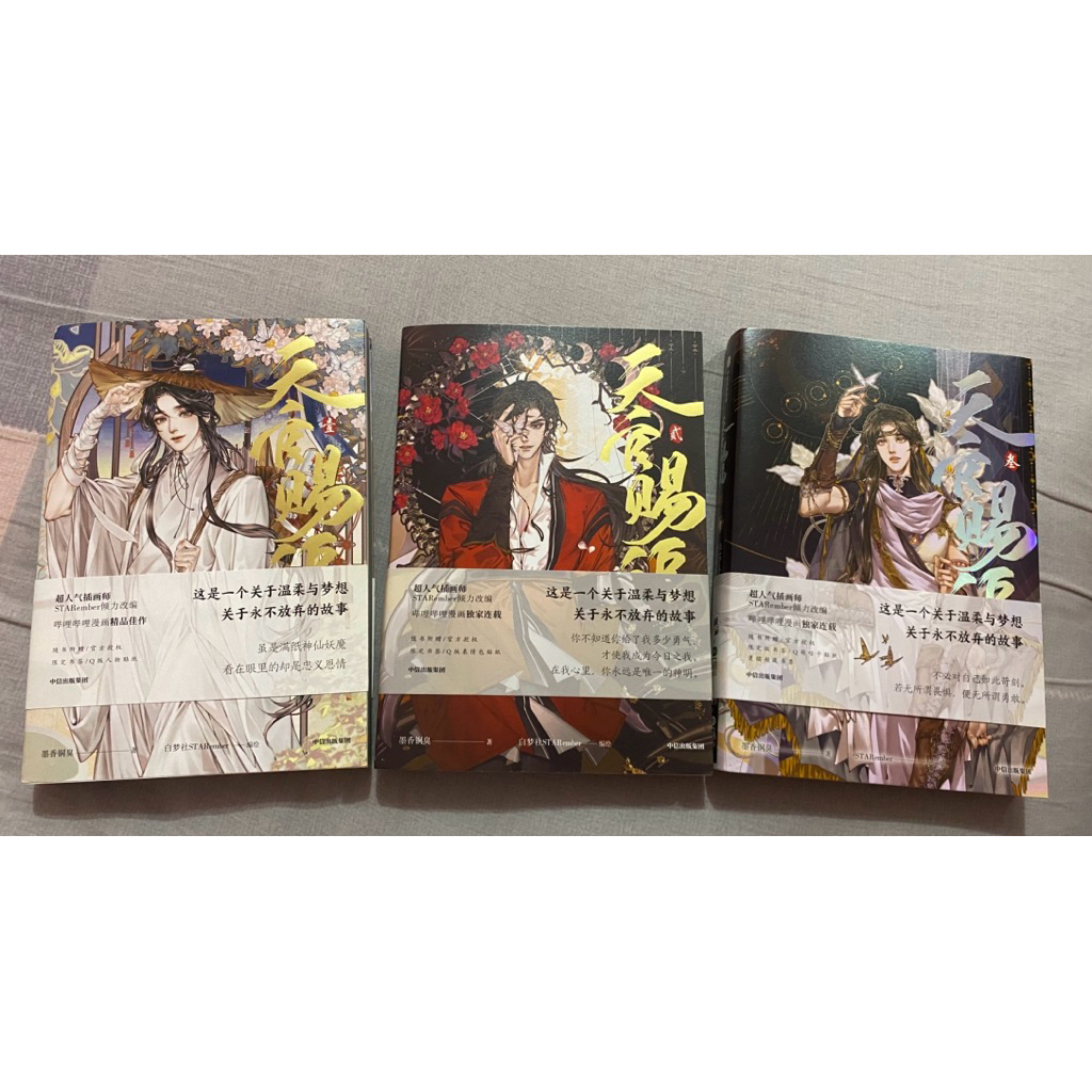 [READ DESC] Heaven Official's Blessing Manhua Vol.1 - Vol.3 | Shopee ...