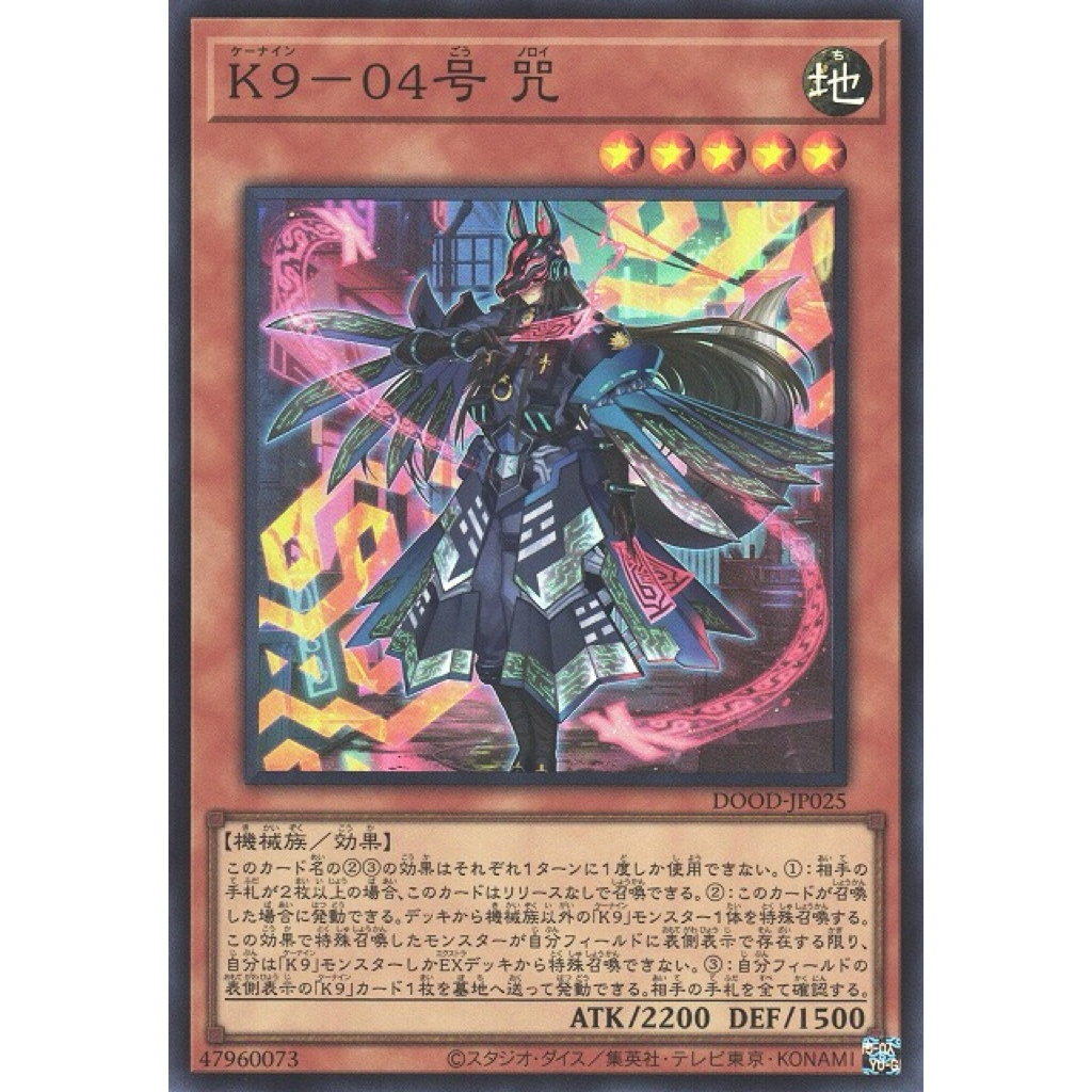 Yugioh Card 游戏王 K9-04 Noroi DOOD-JP025 | Shopee Malaysia