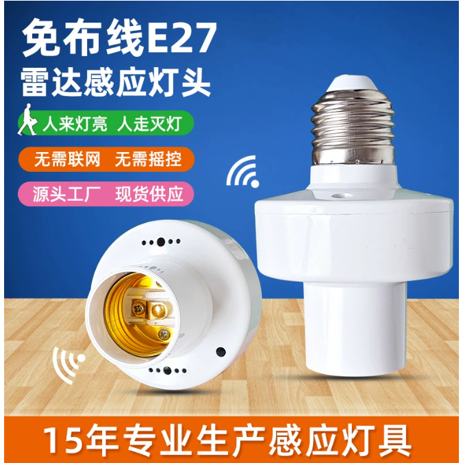 Radar Sensor Light Socket E27 | Shopee Malaysia