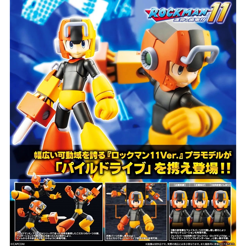 Kotobukiya Mega Man Pile Drive Ver. | Shopee Malaysia
