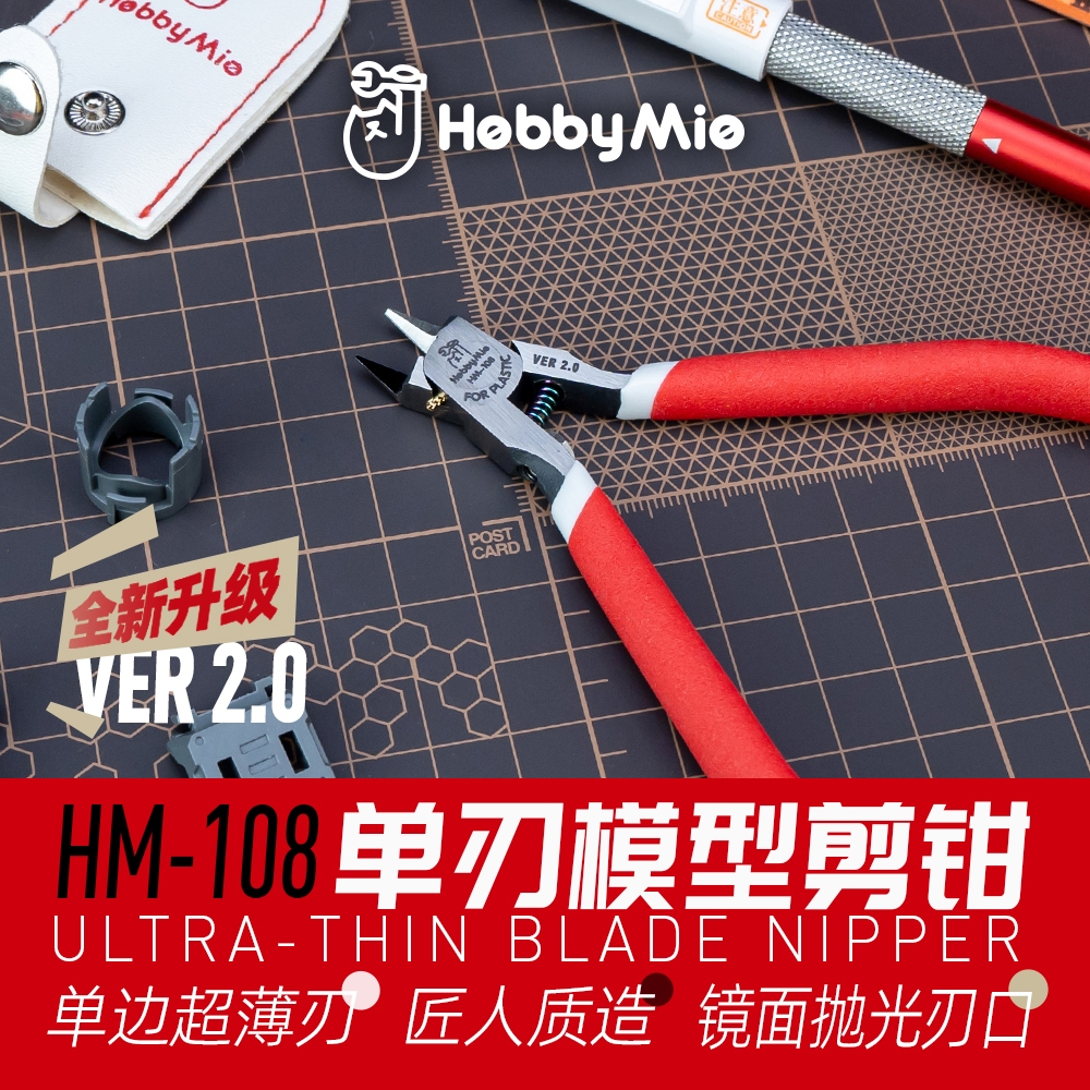 Hobby Mio HM-108 EVO Single Blade Nipper 2.0ver.喵匠 HM108 单刃水口钳 EVO 剪钳2. ...