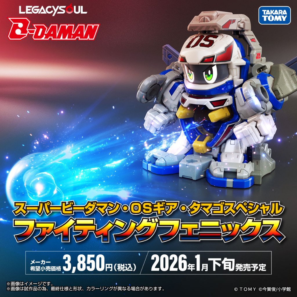 PO TAKARA TOMY Bomberman B-Daman Bakugaiden T-SPARK LEGACYSOUL Super B-Daman OS Gear Egg Special ...