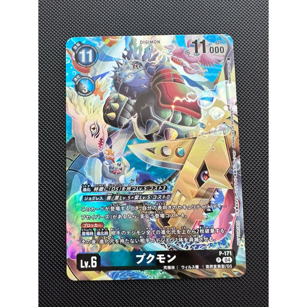 Pukumon Box Topper P-171 Over the X Digimon Card Japanese | Shopee Malaysia