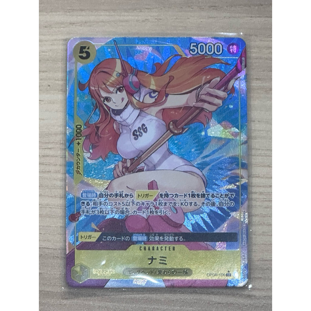 OP08-106 | SR | CHARACTER Nami (Parallel) | Shopee Malaysia