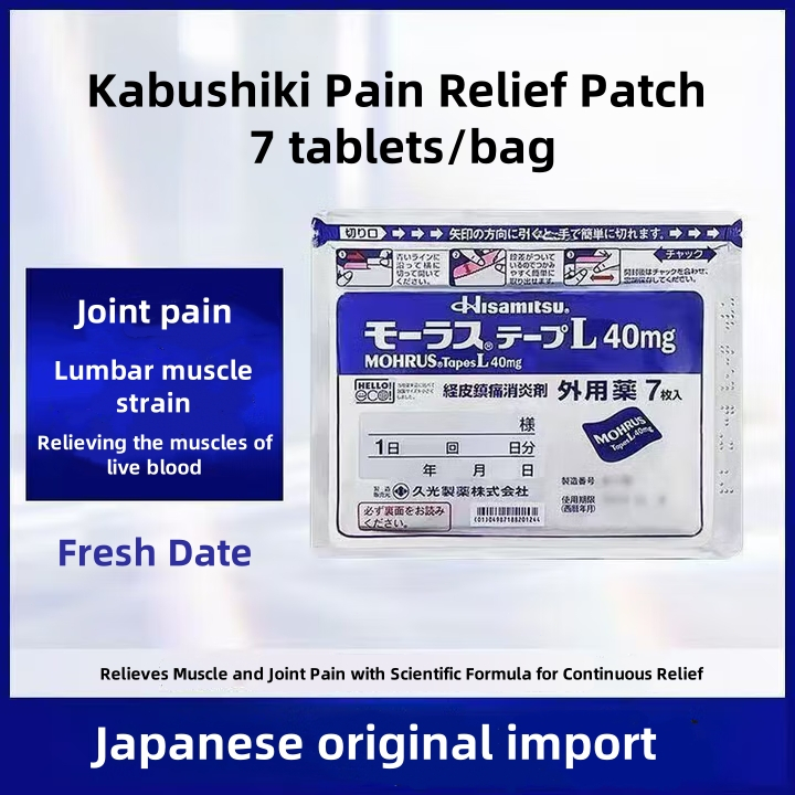 Japan Hisamitsu Patch Muscle Pain Relief Plaster 40mg 7pcs relief joint ...