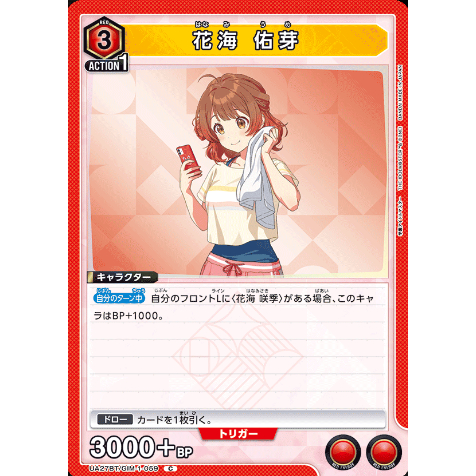 Japanese Version TCG Union Arena Card Game Idolmaster Gakuen - UA27BT/GIM-1-059 (C) | Shopee ...