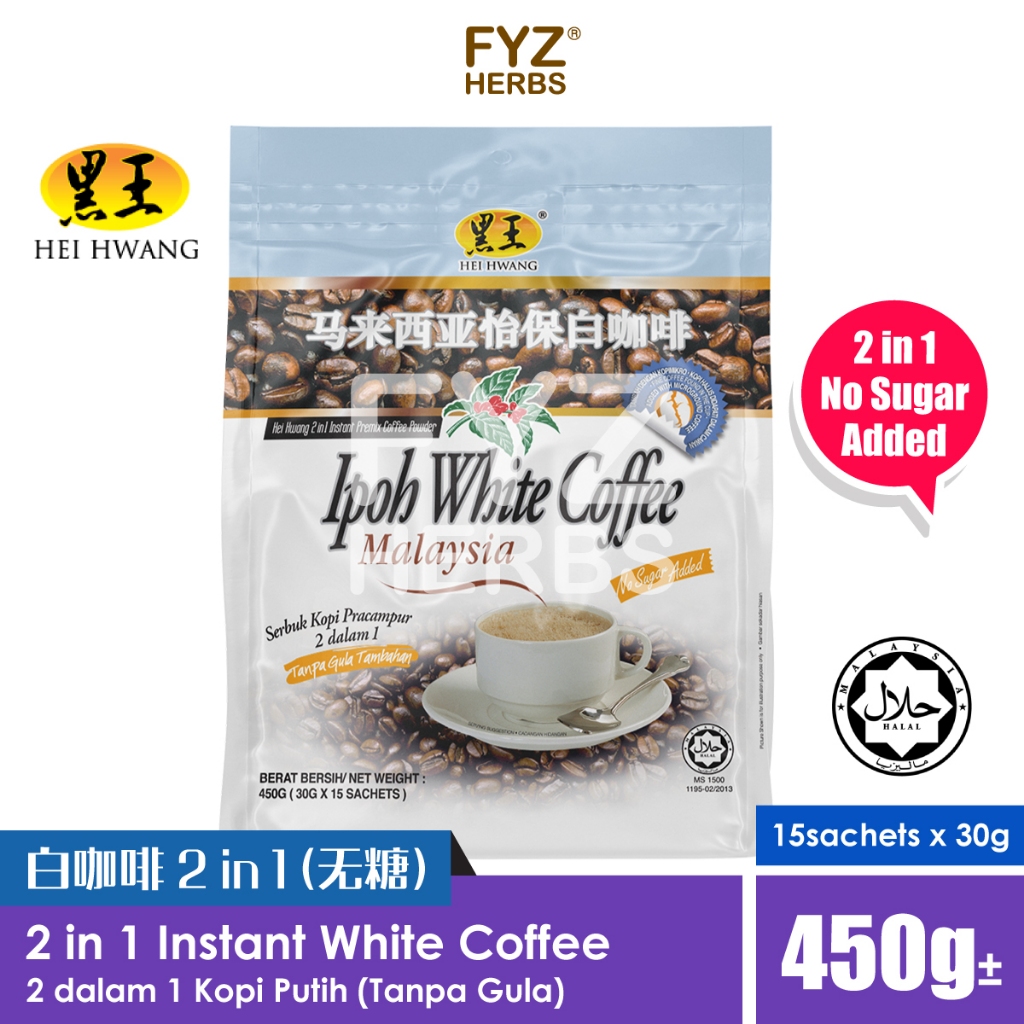 Hei Hwang 2 in 1 Instant White Coffee (30g x 15s) | 黑王2合1白咖啡 (无添加糖 ...