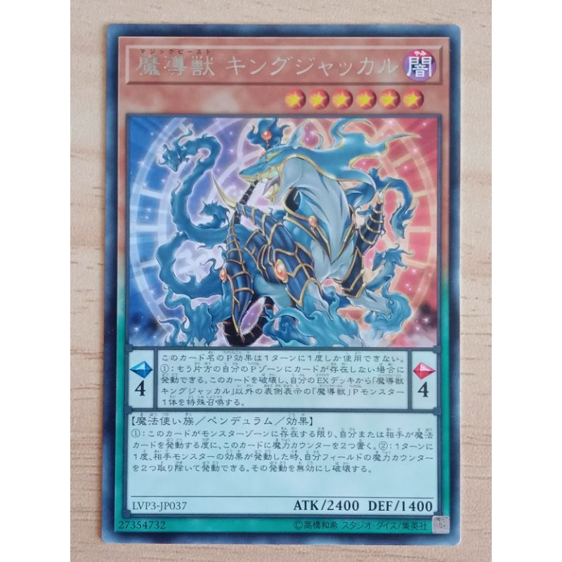 Yugioh Japanese LVP3-JP037 88% | Shopee Malaysia
