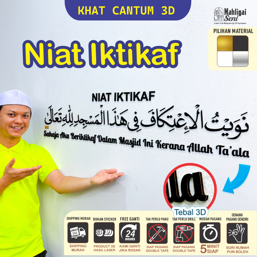 NIAT IKTIKAF DOA IKTIKAF 3D Khat Cantum Mahligai Seni Big Size Besar ...