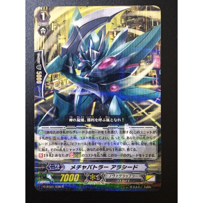 g-BT01/038 R 【Cardfight Vanguard】 | Shopee Malaysia